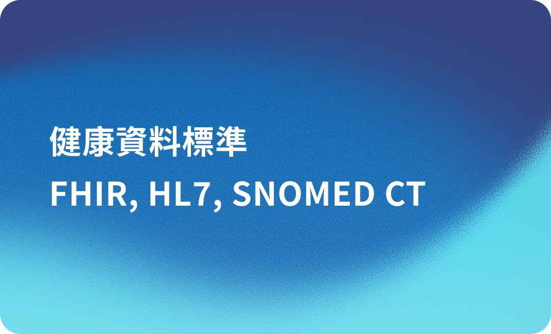 臺灣智慧醫療學校